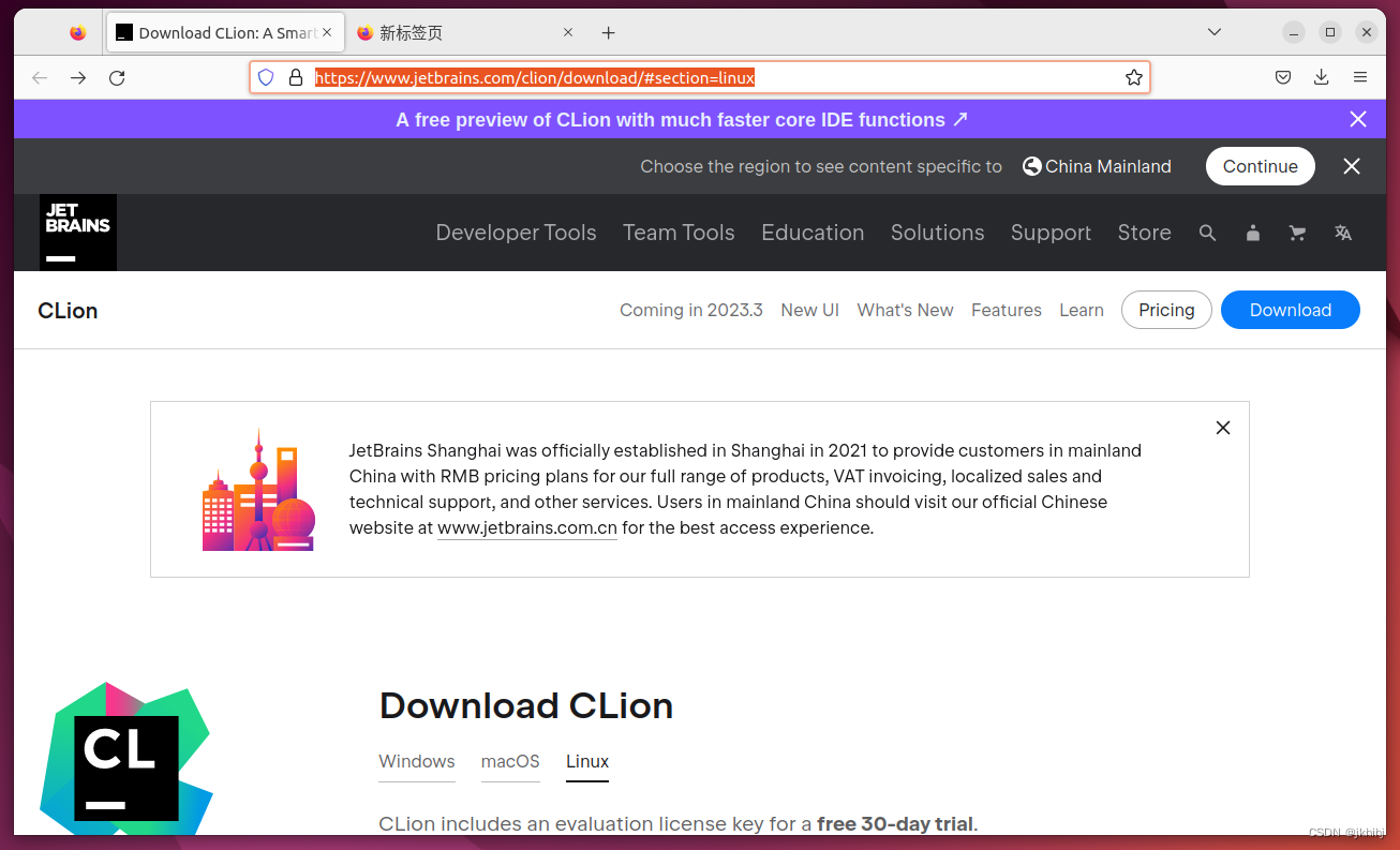 Linux下安装Clion_clion for linux-CSDN博客