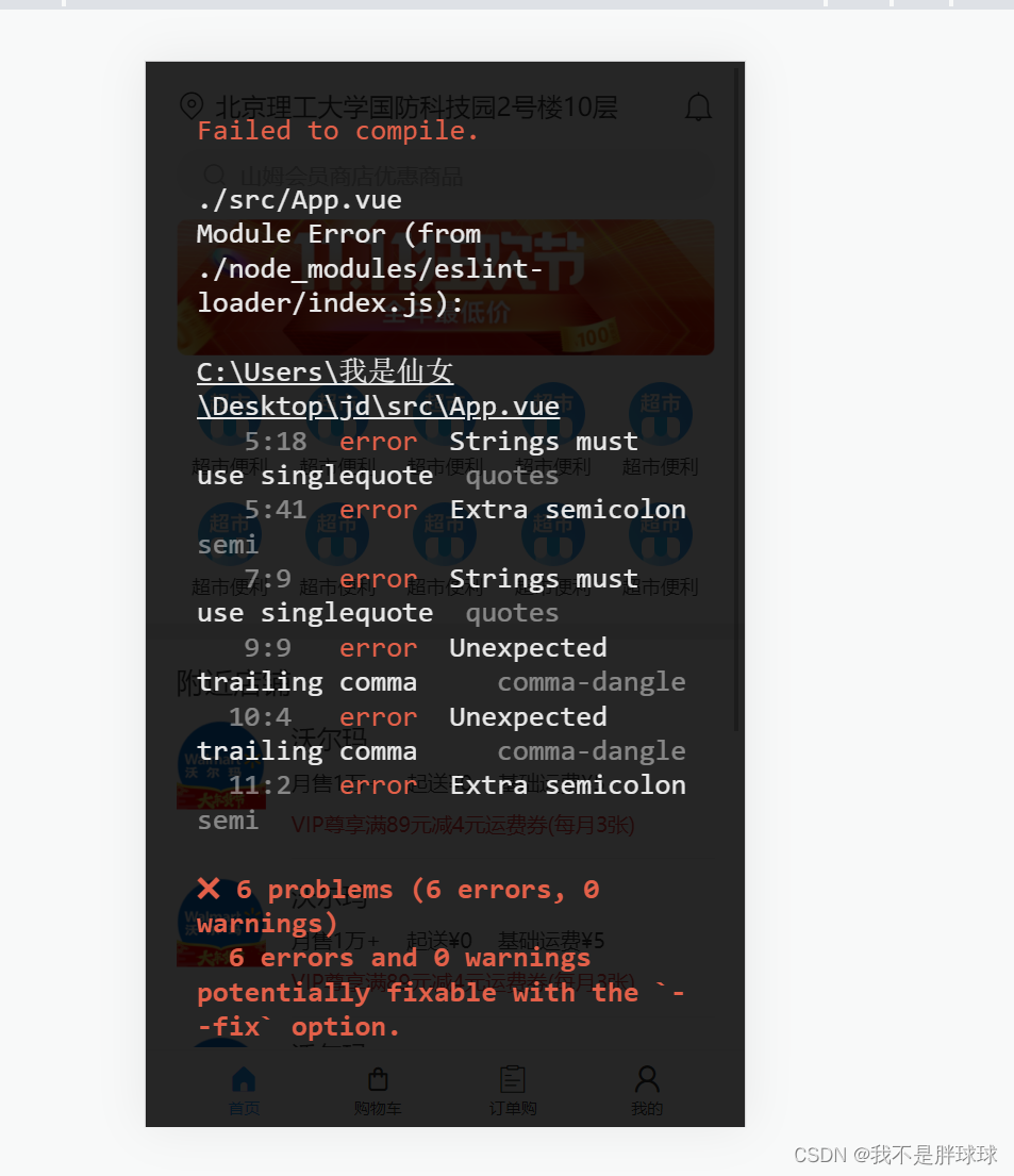 一次性解决eslint单引号、双引号、分号、空格的报错警告问题_eslint 单引号-CSDN博客