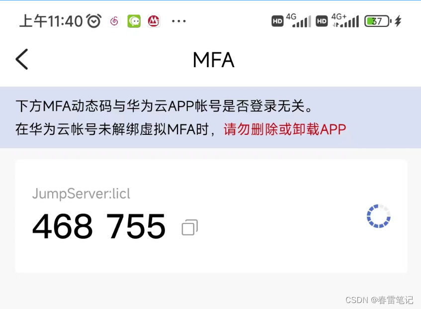四、JumpServer堡垒机多因子MFA认证使用_mfa验证器-CSDN博客