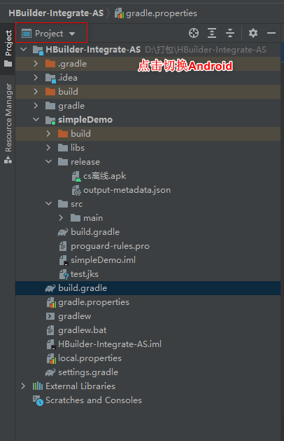 最新UNI-APP 安卓本地(离线)打包(图文详细教程)_uniapp android 包名怎么写-CSDN博客
