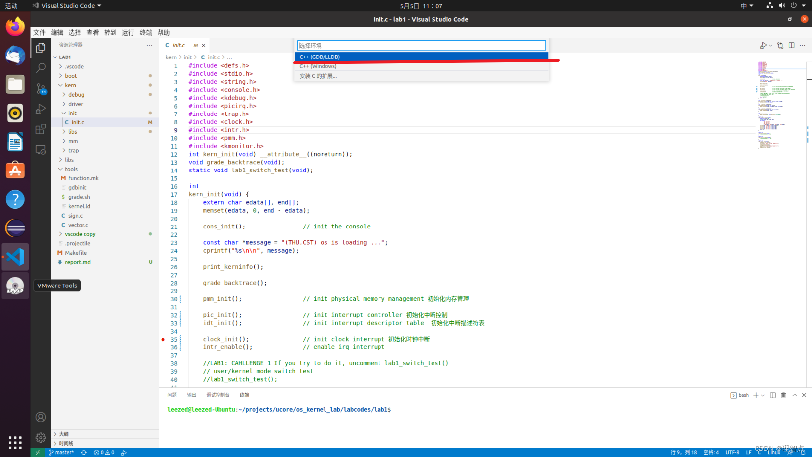 Vscode 搭建 Ucore 环境_怎么安装ucore-CSDN博客