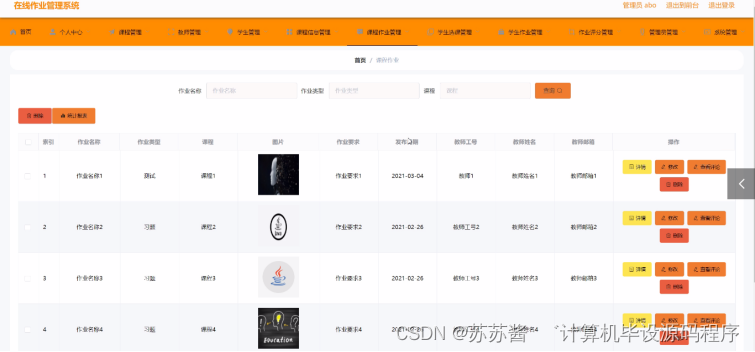 【附源码】java计算机毕业设计 在线作业管理系统（程序lw部署）作业管理系统网络部署结构设计图片 Csdn博客 