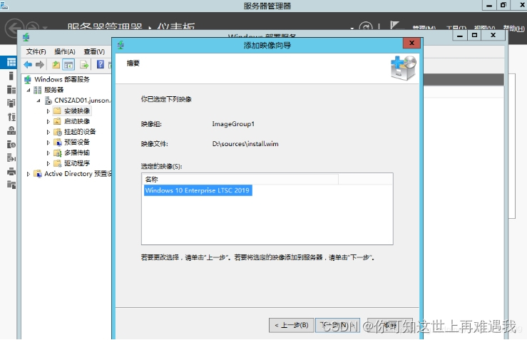 搭建WDS（Windows部署服务）_windows部署服务器搭建-CSDN博客