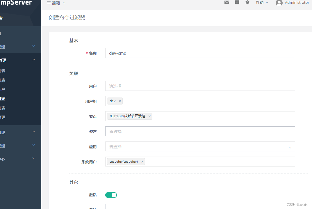 jumpserver 使用设置 以及优化_jumpserver ssh-CSDN博客