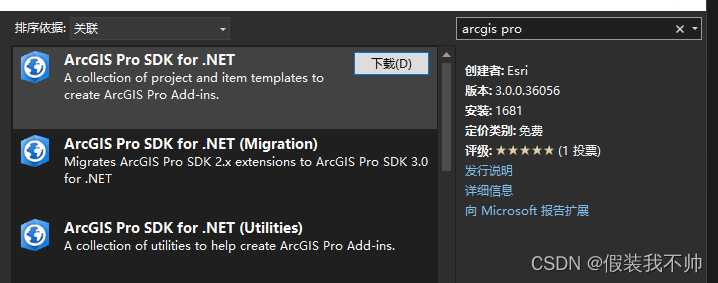 创建第一个配置的arcgis pro项目_arcgis pro插件-CSDN博客