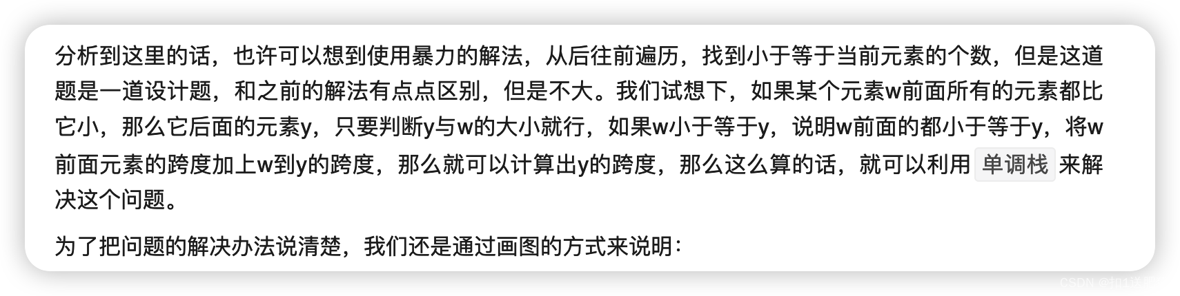 每日一题｜2022 10 21｜901 股票价格跨度｜单调栈｜golang单调栈模板 Golang Csdn博客 7691