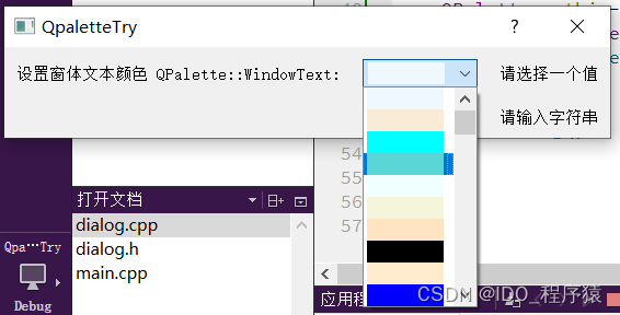 调色板QPalette用法-CSDN博客