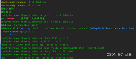 计算机网络安全lab 1 Set Uid Program Vulnerability Csdn博客 2900