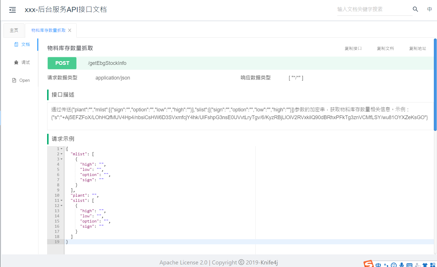 swagger2(knife4j) 注解说明_knife4j 响应参数-CSDN博客