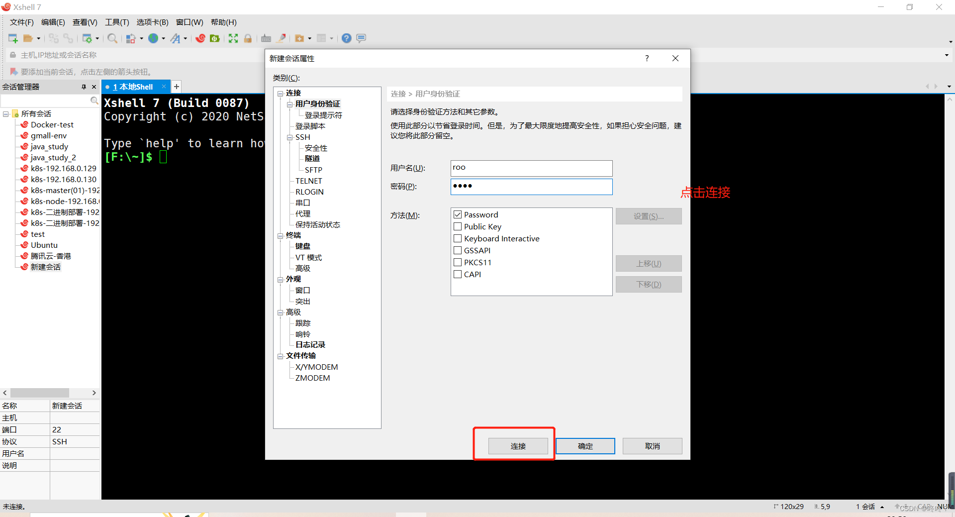 ~~~超详细的Linux安装教程，推荐收藏哦_bclinux8.6安装教程-CSDN博客