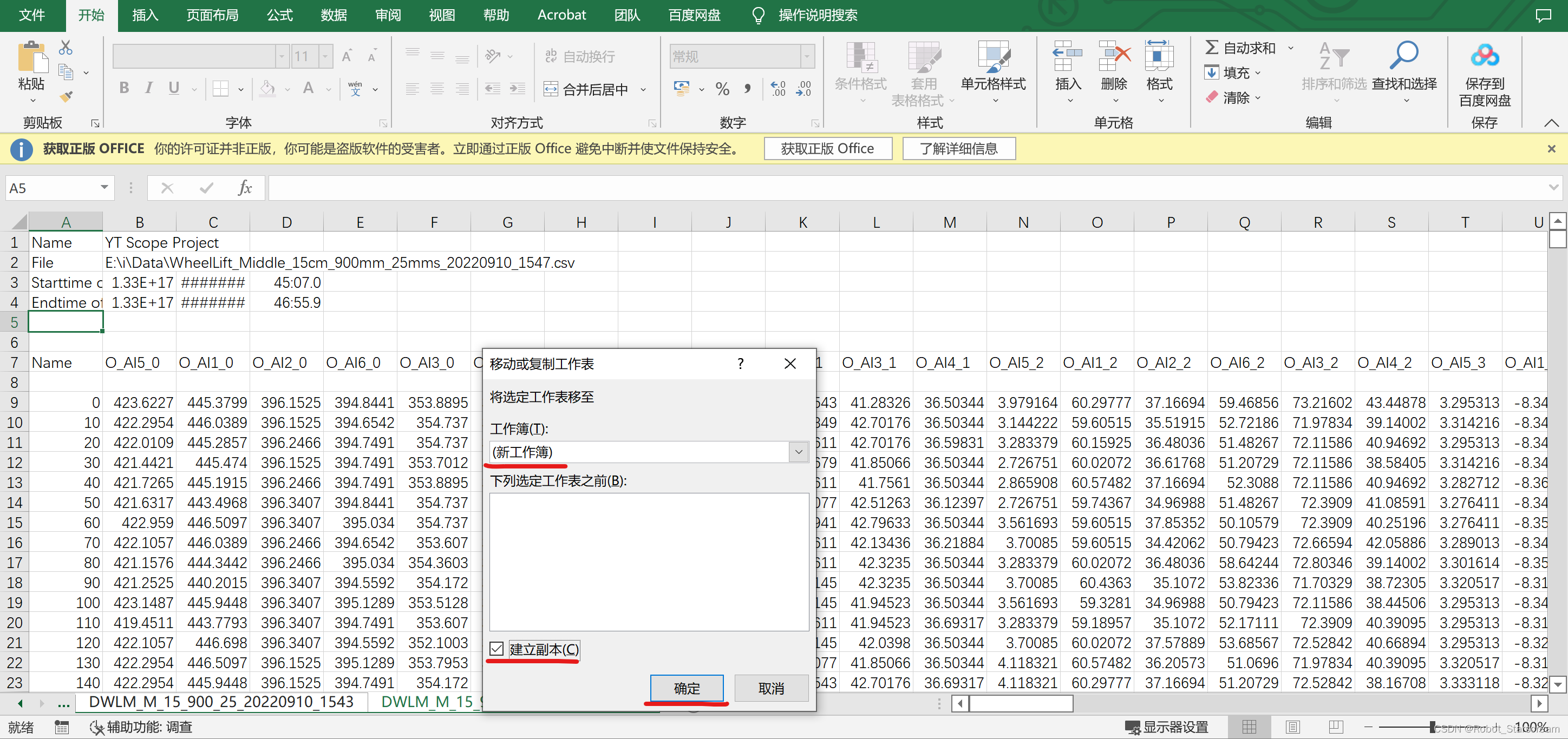 OFFICE 」将Excel的sheet拆分成独立文件的方法_如何将多个sheet拆分为单个文件-CSDN博客
