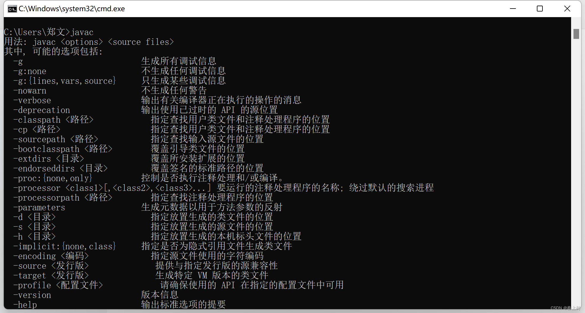 JDK环境变量配置详解教程_jdk配置环境变量-CSDN博客