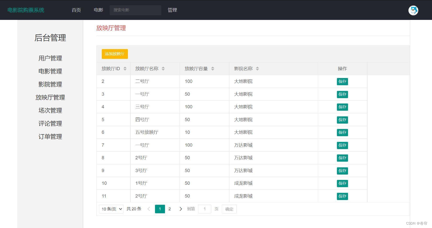 基于jspmysql的jsp在线电影院售票平台基于 Jspmysql 实现web网络购票系统【100011088】 Csdn博客