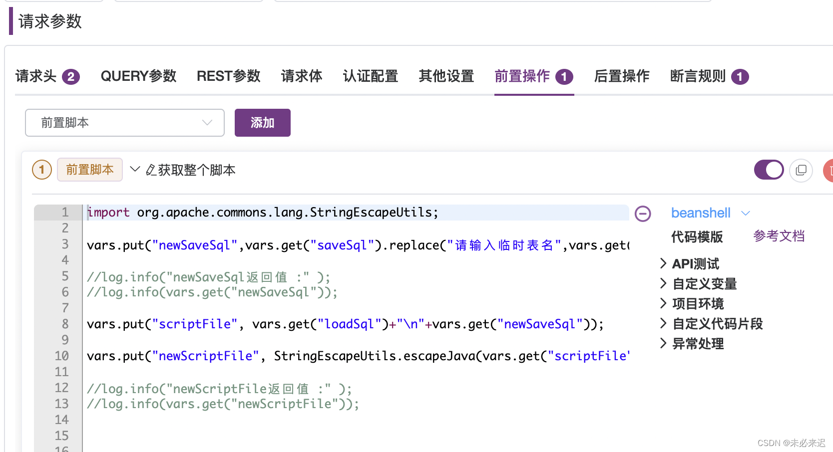 meterSphere拼接接口返回的字段值beanshell格式_metersphere变量拼接-CSDN博客