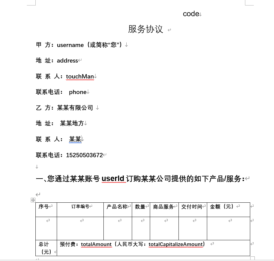 Java一键生成PDF合同以及骑缝章、盖章处的精准盖章_java pdf 盖章-CSDN博客