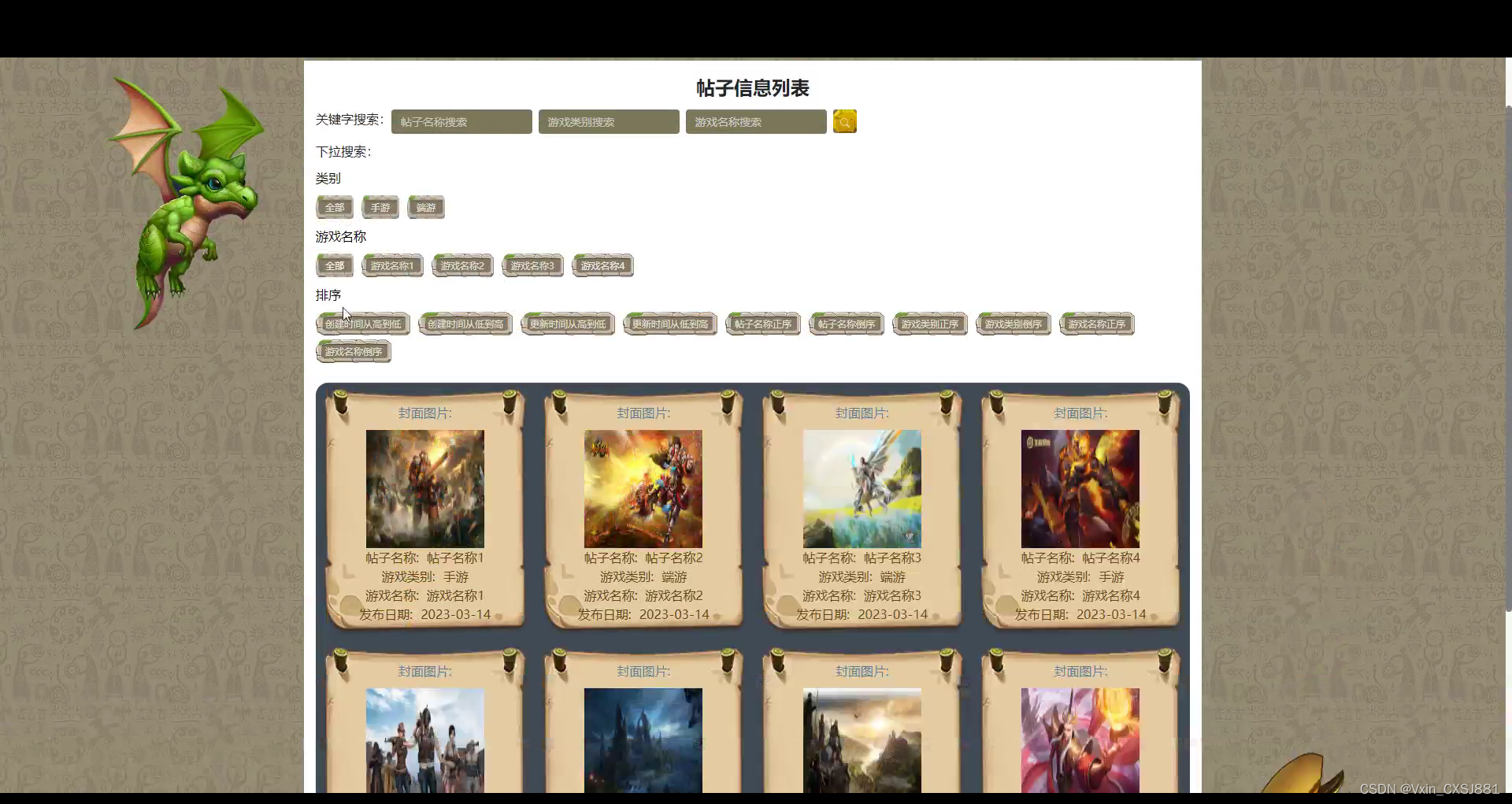 基于SSM的游戏论坛设计与实现 毕业设计-附源码83619_游戏论坛 毕业论文-CSDN博客