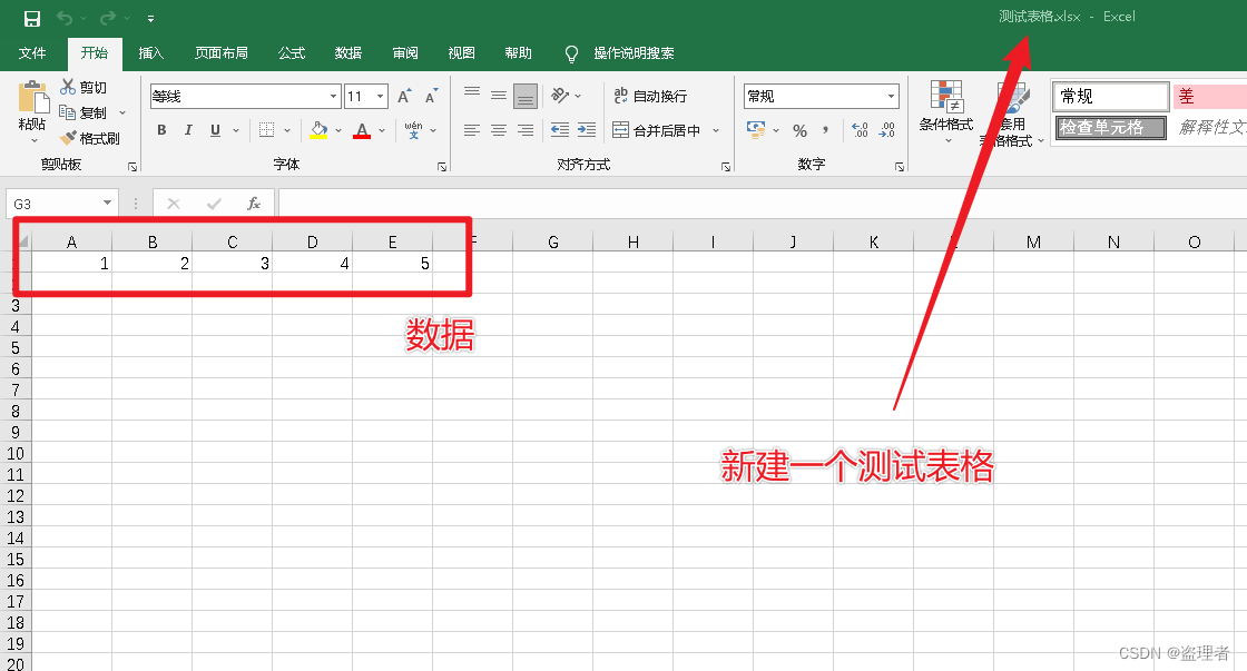 Net 6简单使用npoi 读取 Excel 案例流程net6 Npoi Csdn博客