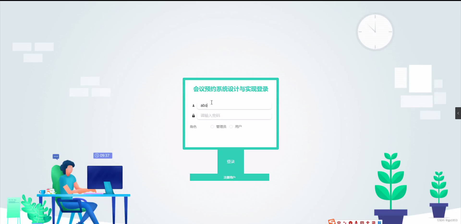 开题报告 Springboot会议预约系统设计与实现3if68计算机毕业设计spring Boot Java 会议预约 时间段已存在 Csdn博客