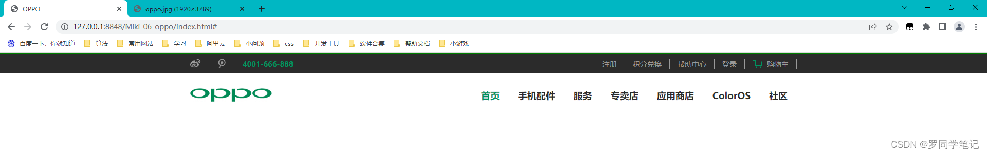 制作一个静态oppo官网页面_oppo官网html源代码-CSDN博客