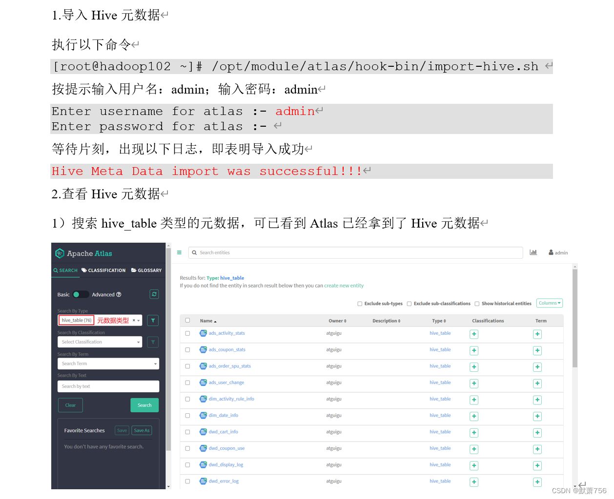数仓学习笔记13——元数据管理atlasapache Atlas元数据管理 Csdn博客