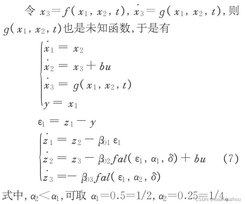 ADRC——ESO扩张状态观测器simulink实现（含代码）_adrc中,eso中fal-CSDN博客