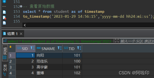 Oracle之闪回技术（闪回表、闪回数据）oracle 闪回 Csdn博客