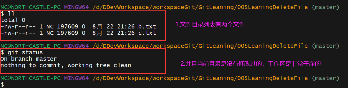 Git基础-删除文件 rm/git rm 命令详解-CSDN博客