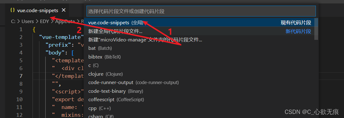 Vscode 配置快捷生成vue模板的代码片段vue代码片段怎么设置快捷键 Csdn博客