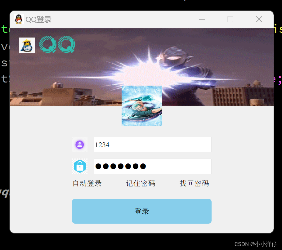 qt_qq界面-CSDN博客