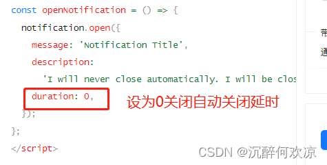 Ant Design Vue的通知提醒框 Notification_vue notification-CSDN博客
