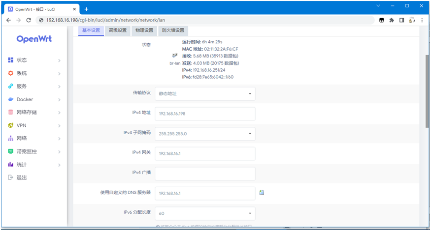 群晖 VMM虚拟机安装openwrt软路由做单臂旁路由_群晖虚拟机安装openwrt-CSDN博客