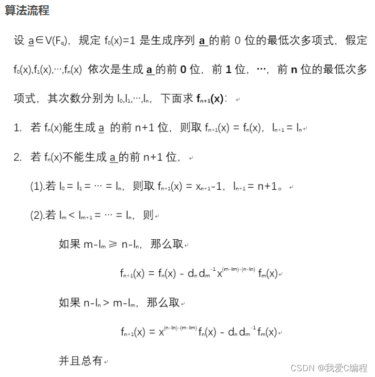m基于Berlekamp-Massey钱搜索算法的BCH译码误码率matlab仿真_bch bm译码-CSDN博客