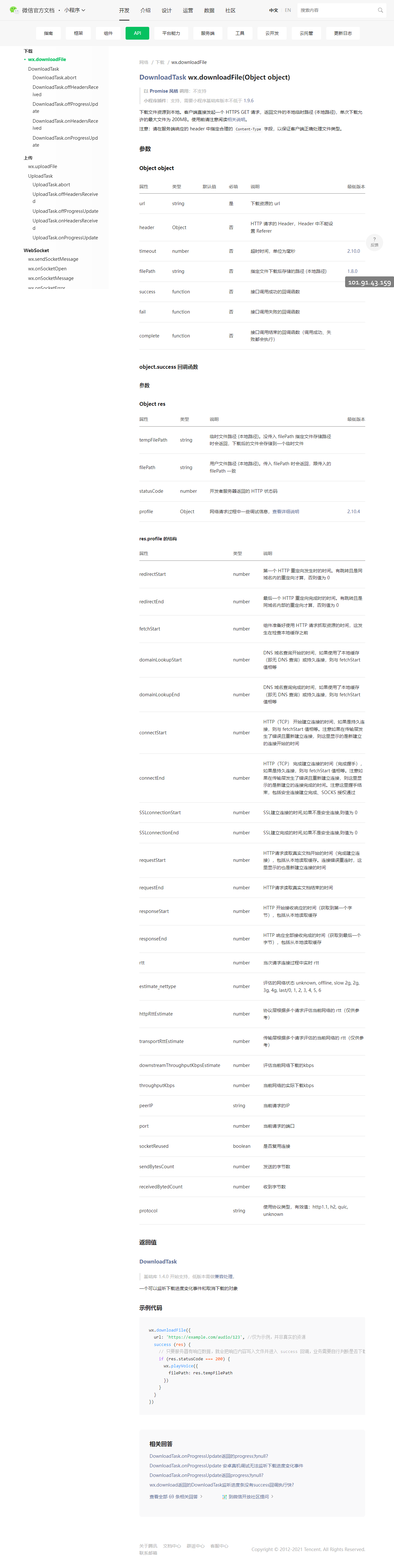 小程序查看（预览）文件_小程序文件预览-CSDN博客