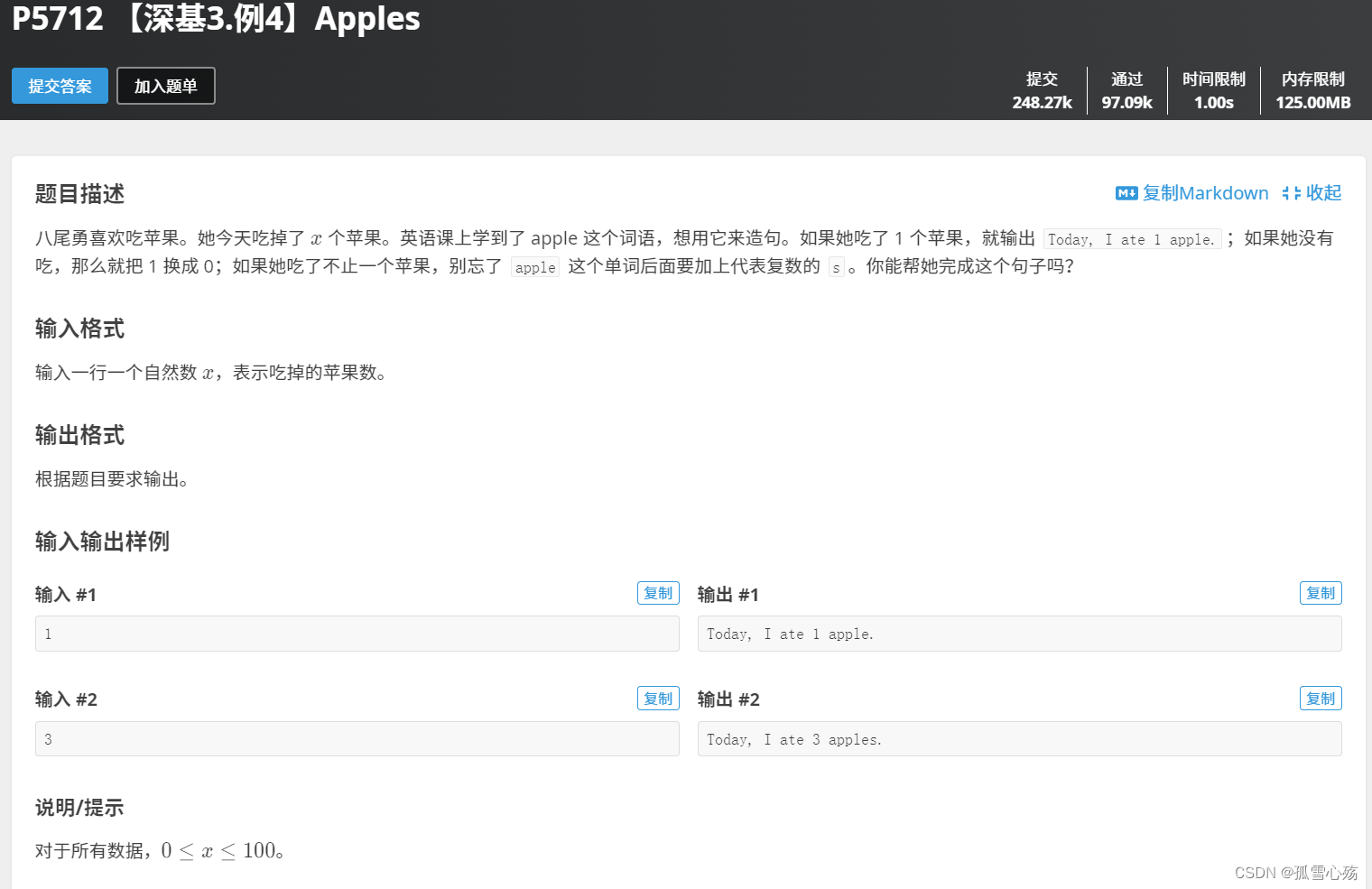 算法入门——洛谷第二章分支结构（java）洛谷p5714java Csdn博客