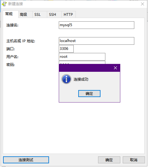 MySQL5.5安装和navicat安装配置图解-CSDN博客