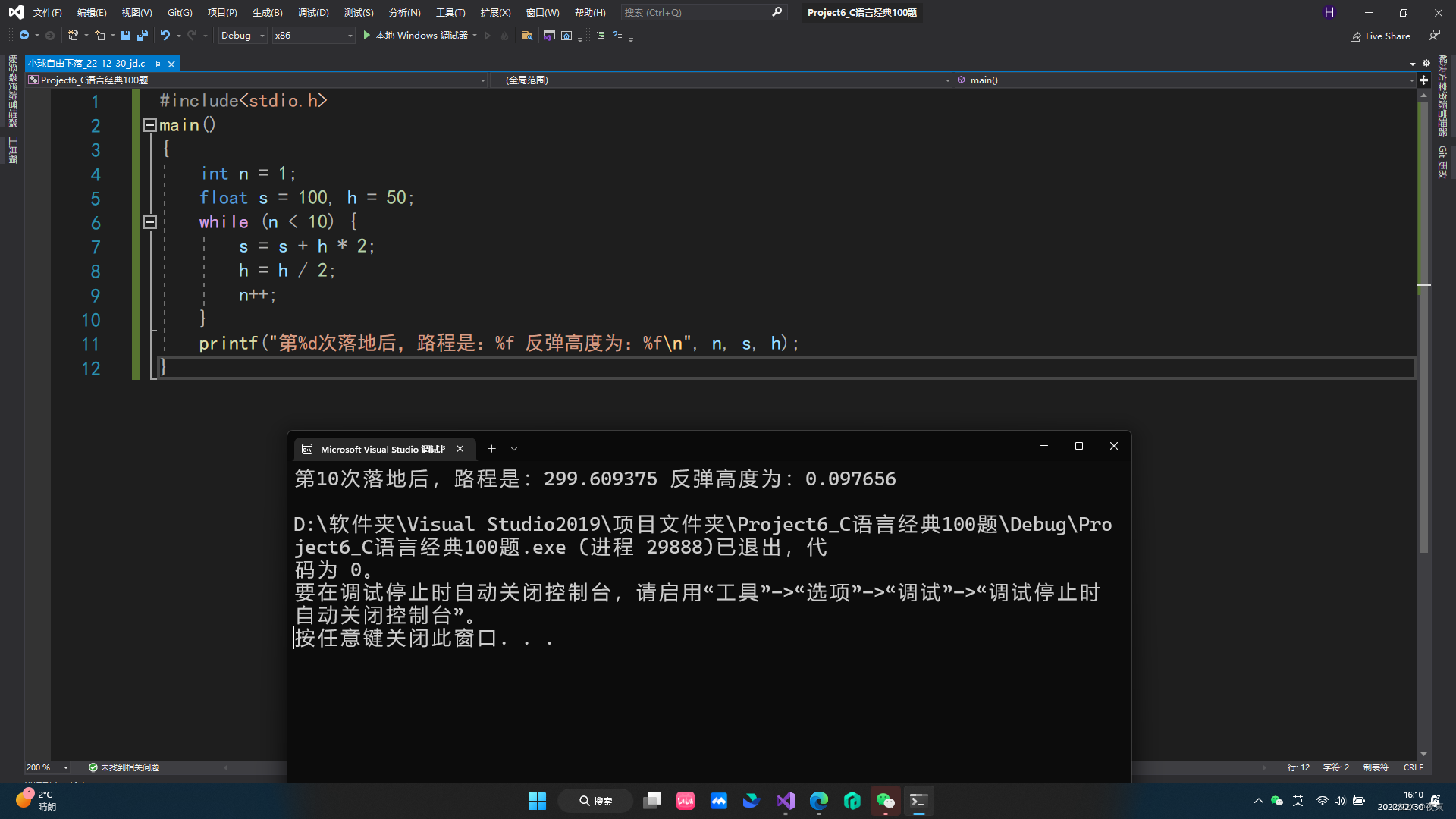 【C语言经典100题】（12月30日-day17）-CSDN博客