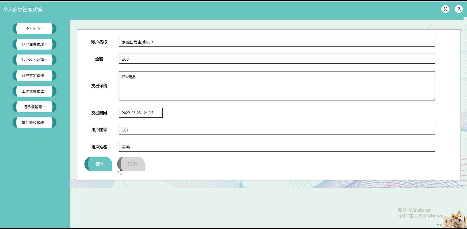 附源码 Javassm计算机毕业设计个人信息管理系统1d33t源码程序数据库部署 Csdn博客