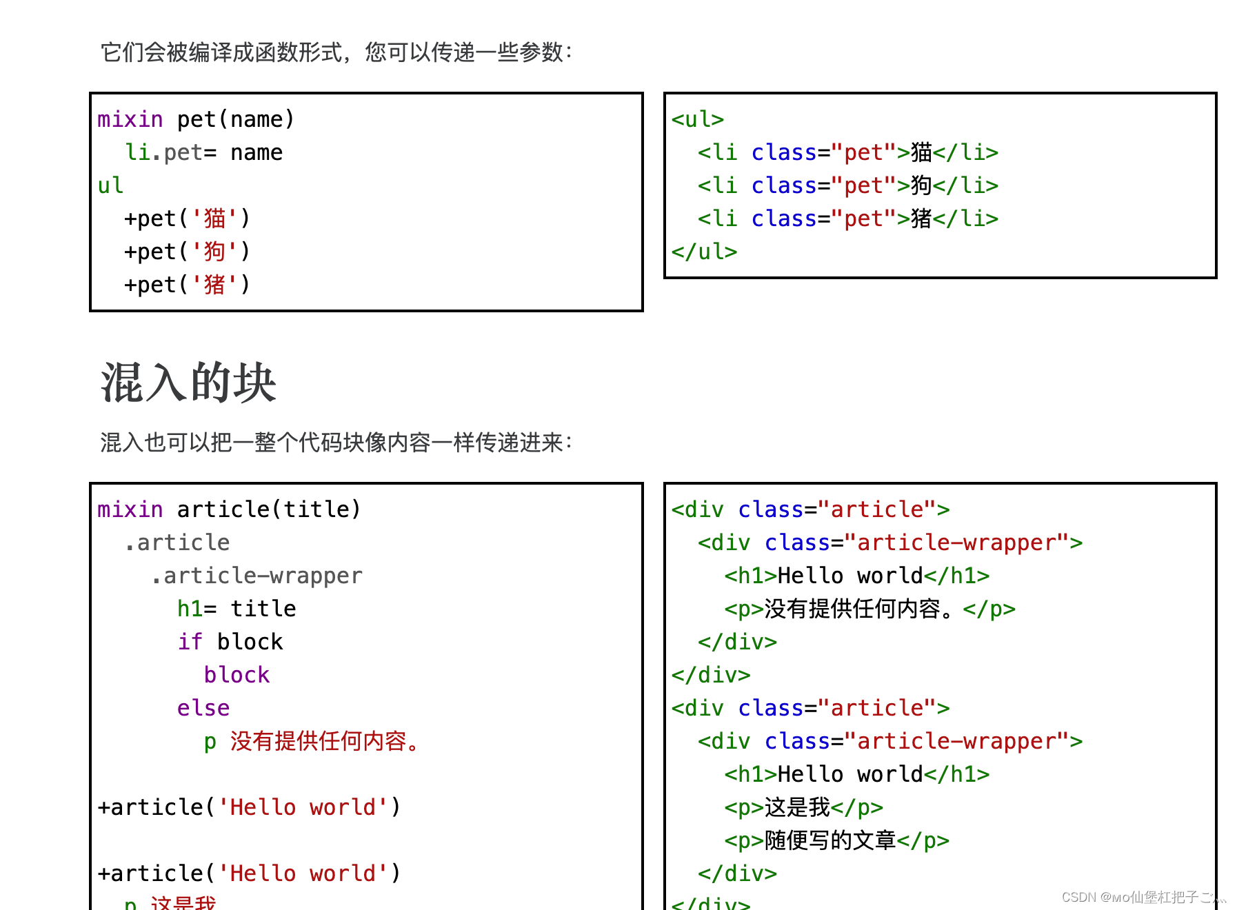 vue中使用pug语法调用函数传参 mixin_pug mixin 动态传参-CSDN博客