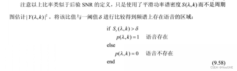 MCRA2+过减法降噪_mcra-omlsa仿真代码-CSDN博客