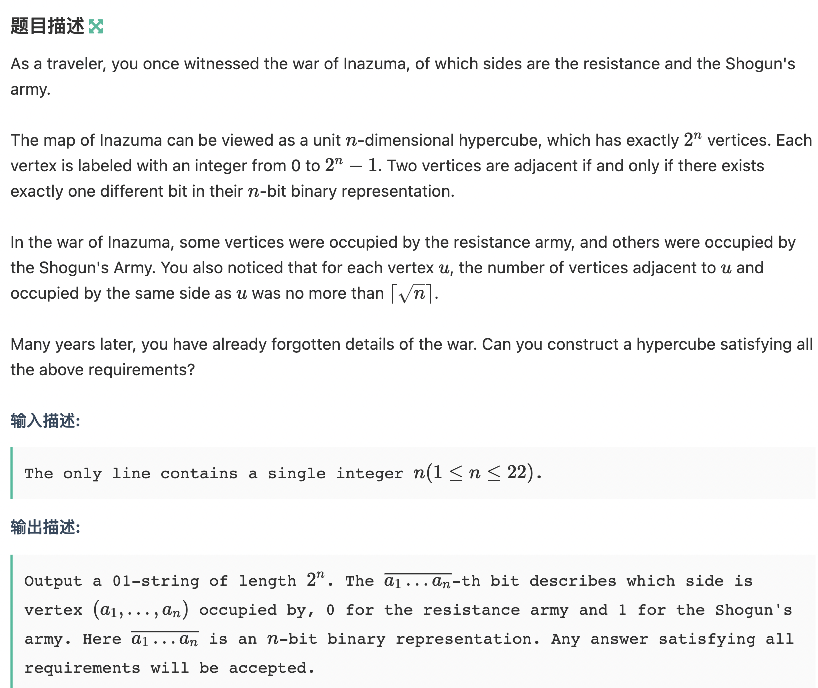 War of Inazuma (Easy Version) 阅读理解-n维超立方体-二进制-longlong右移32位-CSDN博客