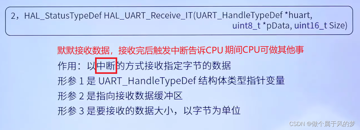 一篇笔记带你了解STM32串口-CSDN博客