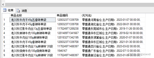 Sql Server中如何把两个日期类型的字段进行拼接 Sql拼接日期 Csdn博客