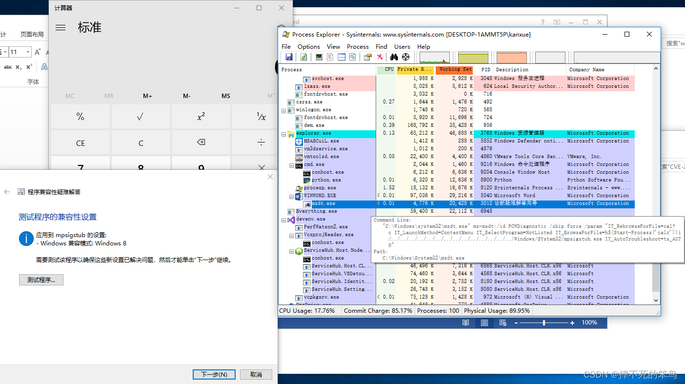 CVE-2022-30190复现及原理_cve1903漏洞原理-CSDN博客