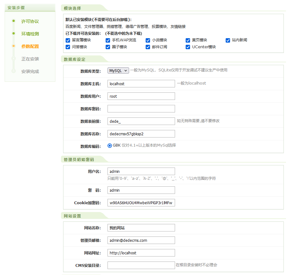DeDeCMS v5.7 SP2 正式版 前台任意用户密码修改 漏洞复现(包括环境搭建)_dedecms 密码重置漏洞-CSDN博客
