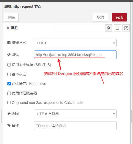 Node-red http request请求实现RESTful 连接TDengine 数据库_nodered rest-CSDN博客