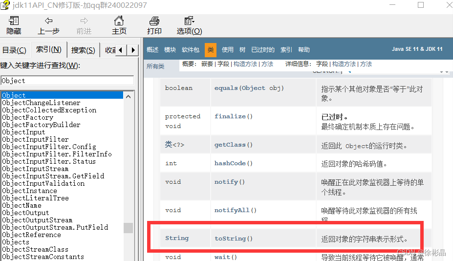 第04周 预习：面向对象设计、继承与object Csdn博客