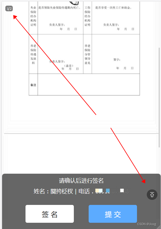 Vue前端,小程序,app签名盖章前端vue盖章 Csdn博客 4848