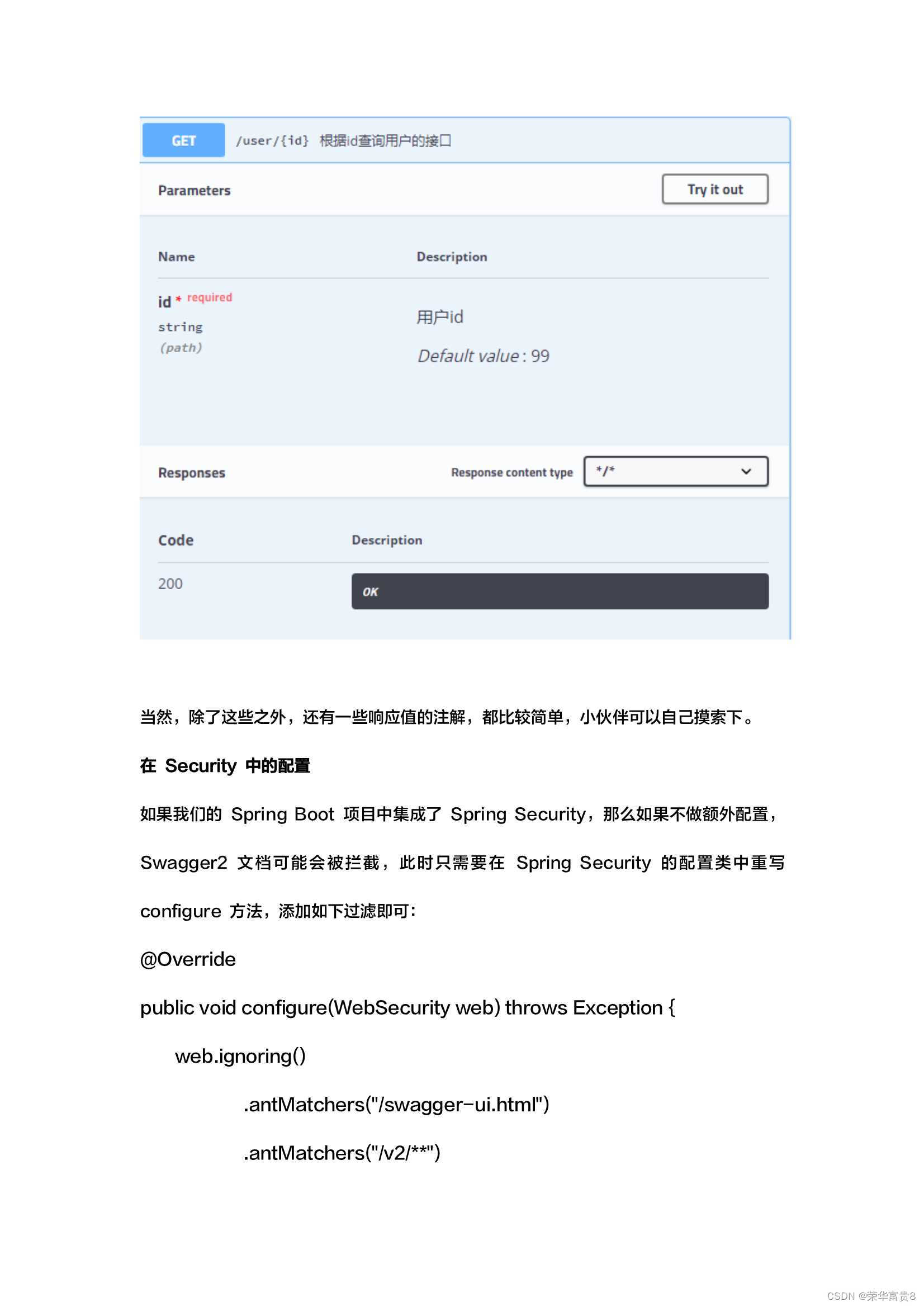 Spring Boot2教学8 Csdn博客 