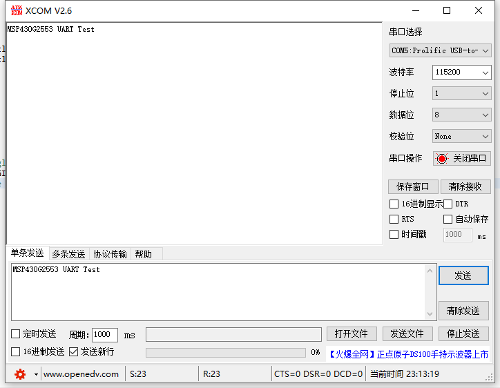 【MSP430G2553】图形化开发笔记(5) UART 串口及printf_msp430printf-CSDN博客