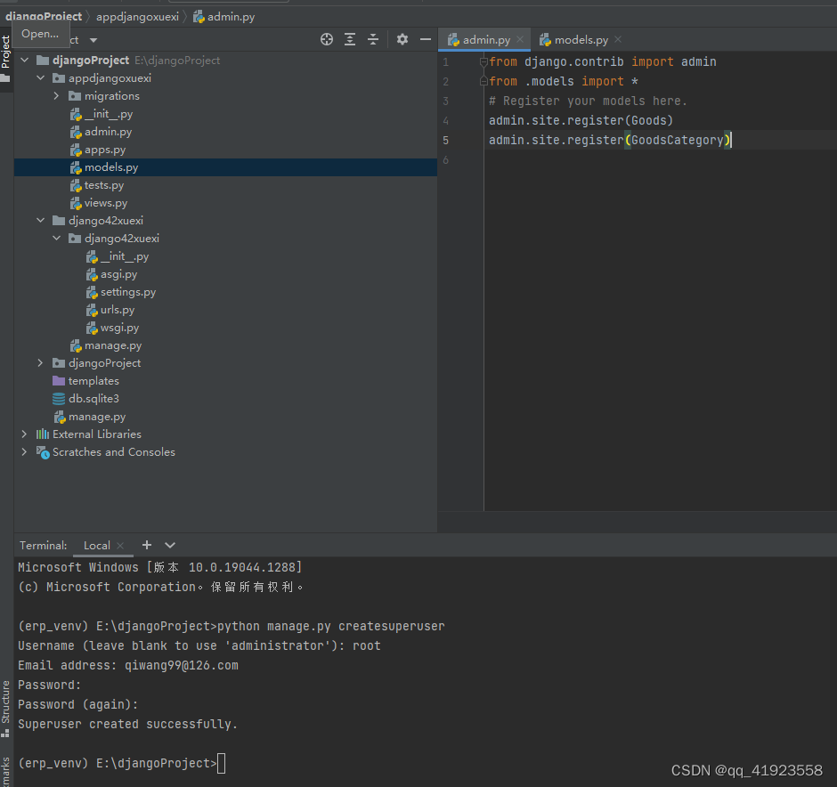 Sweettalk Django4 2任务2、创建管理员和外键的使用 Csdn博客